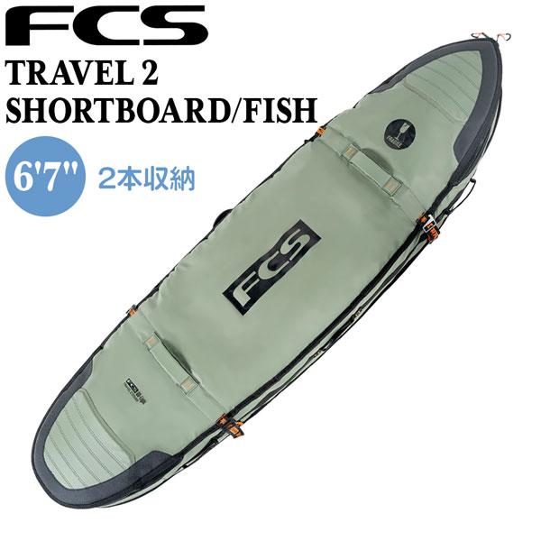 【正規取り扱い店】●BRAND : FCS(エフシーエス)●品番 : BT2-067-SB-ALP●品名 : TRAVEL 2 SHORTBOARD/FISH 6’7●カラー : ALPINE●サイズ : 6'7''(長さ2105mm/横幅...