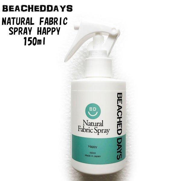●BRAND ：BEACHEDDAYS●品　番：by590007●品　名：NATURAL FABRIC SPRAY HAPPY 150ml  天然/ 植物由来成分を主体とした布製品専用スプレー。DEET フリーで、お子様やペットにも安心です...