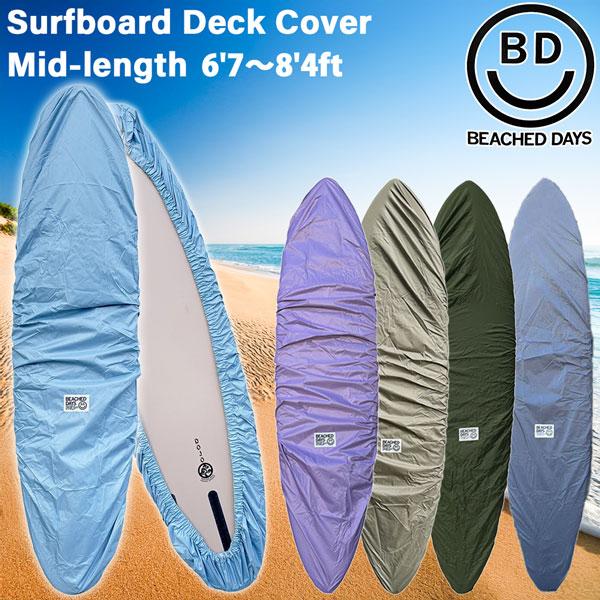 ●BRAND ：BEACHED DAYS(ビーチドデイズ)●品　番 ：BY790003●品　名：サーフボード デッキカバーDECK COVER Mミッドレングス用●サイズ：6〜8ft●カラー :BEIGEMILITARYBLUEGRAYPU...