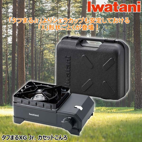 【正規代理店商品】●BRAND：IWATANI(イワタニ)●品番：CB-ODX-XGJR ●品名：カセットフー タフまるXGジュニア ●カラー : マットブラック ●サイズ：本体サイズ(幅×奥行×高さ)286×193×122mm●重量 : ...