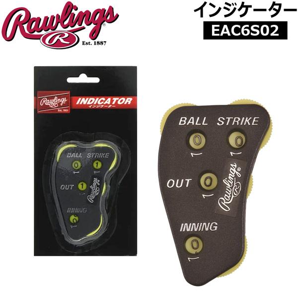 【正規取り扱い店】●BRAND ： Rawlings(ローリングス)●品　番：EAC6S02 ●品　名： インジケーター●color : ブラック●素材：ABS樹脂●台湾製