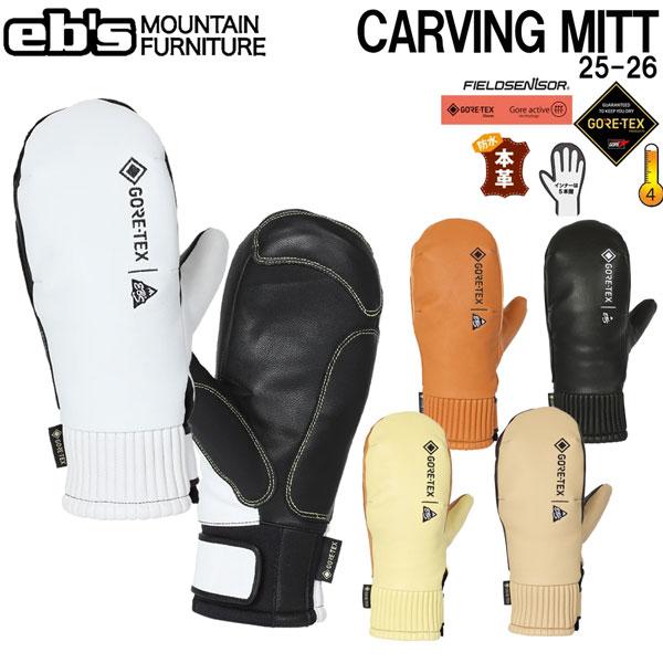 【正規代理店商品】●BRAND : EB'S エビス●品名 : CARVING MITT カービングミット●品番 : 4500008●カラー : BLACK/ WHITE/ CAMEL/ NUTS/ CUSTARD●サイズ : XS/ S/...