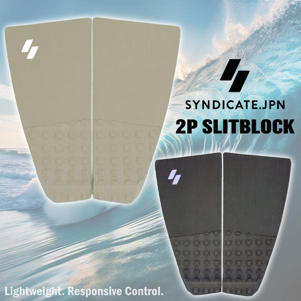 【正規取り扱い店】●BRAND：SYNDICATE.JPN(シンジケート)●品番：ES-03261020 ●品名：デッキパッド 2ピース SLITBLOCK スリットブロック●カラー：BLKSAND●サイズ：WIDTH： 300mmHEIG...