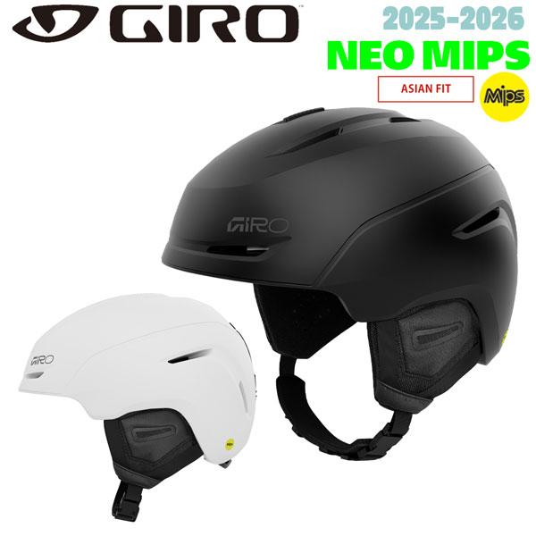 【正規代理店商品】●BRAND : GIRO(ジロ)●品名 :  NEO MIPS AF ネオミップス●カラー : MATTEBLACK / MATTEWHITE●サイズ : S （52-55.5cm）MATTEBLACKのみM （55.5...