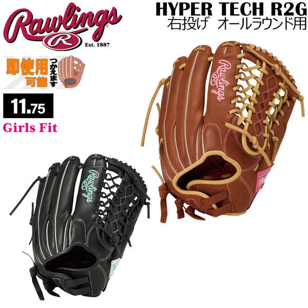 【正規代理店商品】●BRAND : Rawlings(ローリングス)●品名 : HYPER TECH R2G●品番 : GS6HTS65GF●カラー : ブラック / ブラウン●サイズ : 11.75インチ左手(右投げ用)※グラブを左手には...