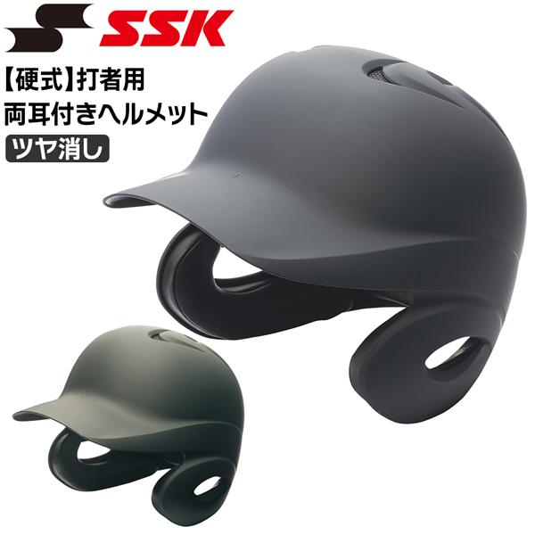 ●BRAND：SSK(エスエスケイ)●品　番：H8500M●品　名：硬式用両耳付きヘルメット（艶消し）●サイズ：S(53−54cm)M(55−56cm)L(57−58cm)O(59−60cm)XO(61−62cm)●カラー：(70M)マット...