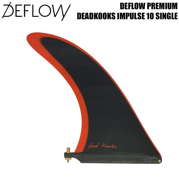 【正規取り扱い店】●BRAND : DEFLOW（デフロウ）●品番 : L0047●品名 : DEFLOW PREMIUMDEADKOOKS IMPULSE 10 SINGLE●サイズ :  BASE（185ｍｍ）HEIGHT （254ｍｍ...