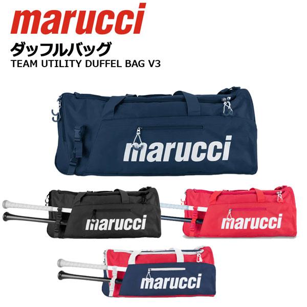 marucci マルチ ダッフルバッグ TEAM UTILITY DUFFEL BAG V3 メジャー ベースボール 草野球
