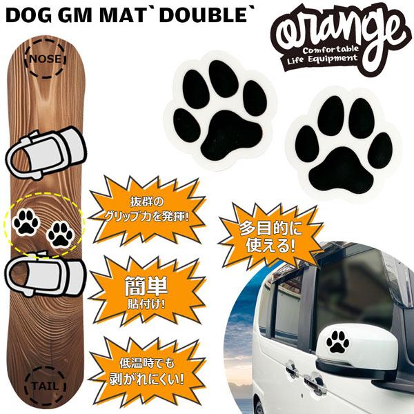 【正規代理店商品】●BRAND : ORAN’GE オレンジ●品名 : DOG GM MAT 'DOUBLE'　ドッグGMマットダブル●品番 : 110689●サイズ :  60mm×59mm（2個入り）●カラー : BLACK-WHITE...