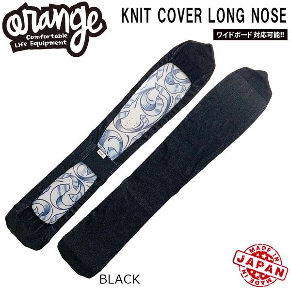 【正規代理店商品】●BRAND : ORAN’GE オレンジ●品名 : KNIT COVER LONG NOSE ニットカバーロングノーズ●品番 : 200139●カラー : BLACK●サイズ : STD (145〜160cm)LG (1...