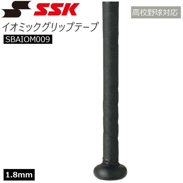 【正規代理店商品】●BRAND：SSK（エスエスケイ）●品　番：SBAIOM009●品　名：イオミックグリップテープ●素　材：エラストマー●カラー：(90)ブラック●サイズ：長さ/950mm、幅/25mm、厚さ/1.8mm●生産国：日本製