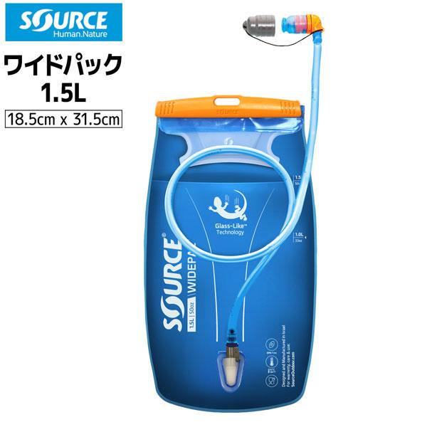 【正規代理店商品】●BRAND : SOURCE(ソース)●品番 : SC-2060229315●品名 : ワイドパック 1.5L●サイズ : 18.5cm×31.5cm●重量 : 170g  ソース ワイドパック SOURCE ハイドレー...