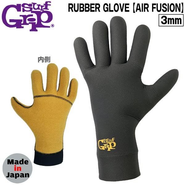 【正規取り扱い店】●BRAND : SURFGRI(サーフグリップ)●品番 : SG-GLOVE-10●品名 : AIR FUSION RUBBER GLOVE 3mm●サイズ : (中指の長さ/指の付け根周りの円周)XS (7.5cm /...