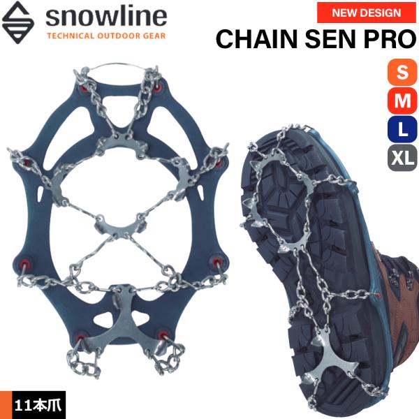 【正規代理店商品】●BRAND：SNOWLINE(スノーライン)●品番：SLEXJ7UES014●品名：CHAIN SEN PRO ●カラー：オレンジレッドブルーグレー●サイズ：S(20.5〜23.0cm)M(22.5〜25.0cm)L(2...