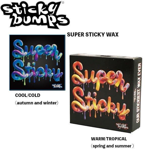 ●BRAND ：STICKY BUMPS(スティッキーバンプス)●品　番：STICKY-SUPER ●品　名：SUPER STICKY WAX ・WARM/TROPICAL　春夏用（適正水温20度以上）・COOL/COLD　秋冬用（適正水温...