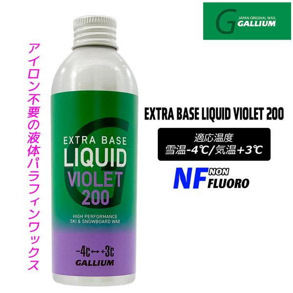 【正規代理店商品】●BRAND : GALLIUM ガリウム●品番 : SW2263●品名 : EXTRA BASE LIQUID VIOLET 200 エクストラベースリキッドバイオレット●内容量 : 200ml25-26 GALLIUM...