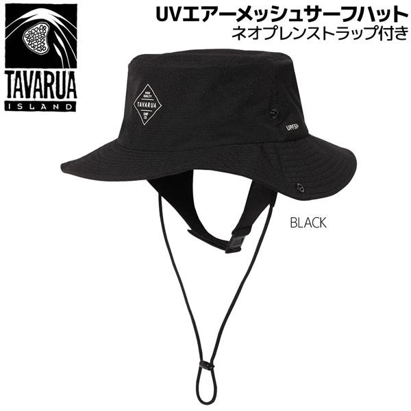 【正規代理店商品】●BRAND : TAVARUA タバルア●品　番 : TM2009B●品　名 : UVエアーメッシュサーフハット ネオプレンストラップ付き ●カラー : BLACK●サイズ : 59cmTAVARUA SURF HAT ...