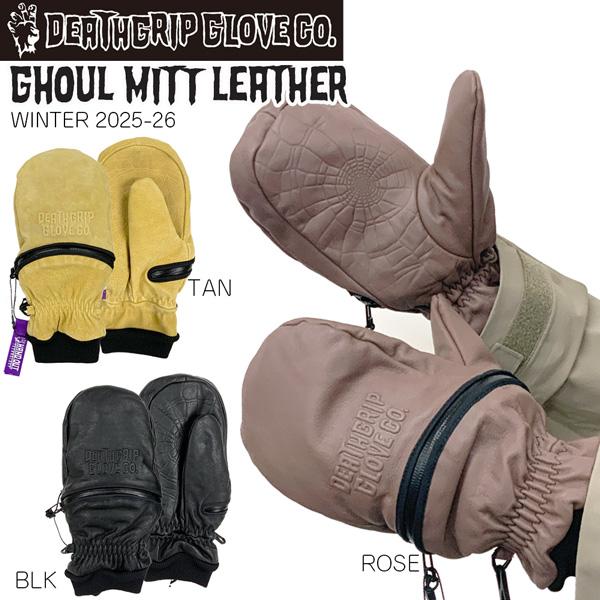 【正規代理店商品】●BRAND : DEATHGRIP デスグリップ●品名 : GHOUL MITT LEATHER グールミットレザー ●カラー : BLK/ TAN/ ROSE●サイズ : XXS/ XS/ S/ M/ L/ XL25-...