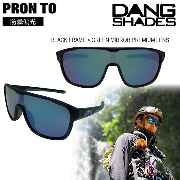【正規代理店商品】●BRAND：DANG SHADES(ダンシェイズ)●品番：VIDGSG0004 ●品名：DANG PRON TO ブラックフレーム グリーンミラー プレミアムレンズ●生産国：日本DANG SHADES ダンシェイズ サン...
