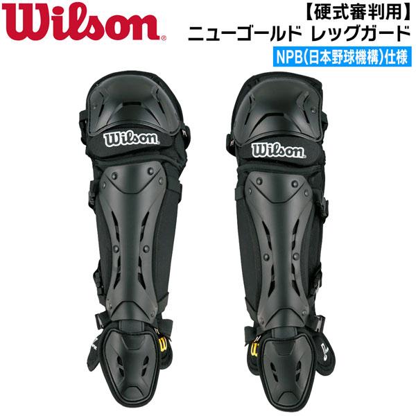 【正規代理店商品】●BRAND : Wilson(ウイルソン)●品番 : WTA3451NP●品名 : 硬式審判 レガース ニューゴールド●カラー : ブラック●サイズ : SM(ひざ中央部から足首まで)約38cm(全長)約53cmML(ひ...