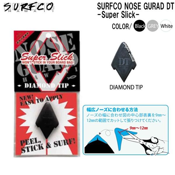 ●BRAND ： SURFCO(サーフコ)●品 番 ： Z-02NG0●品 名 ： NOSE GURAD(Super Slick)DIAMOND TIP●COLOR ： BLK/GLY/WHT