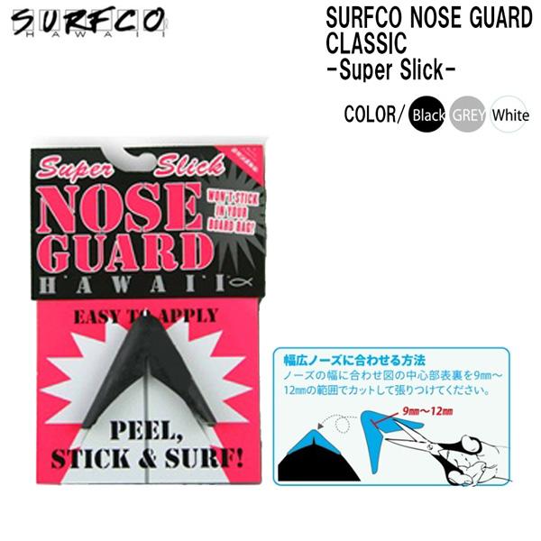 ●BRAND ： SURFCO(サーフコ)●品 番 ： Z-02NG230000●品 名 ： NOSE GURAD CLASSIC(Super Slick)●COLOR ： BLK/GLY/WHT