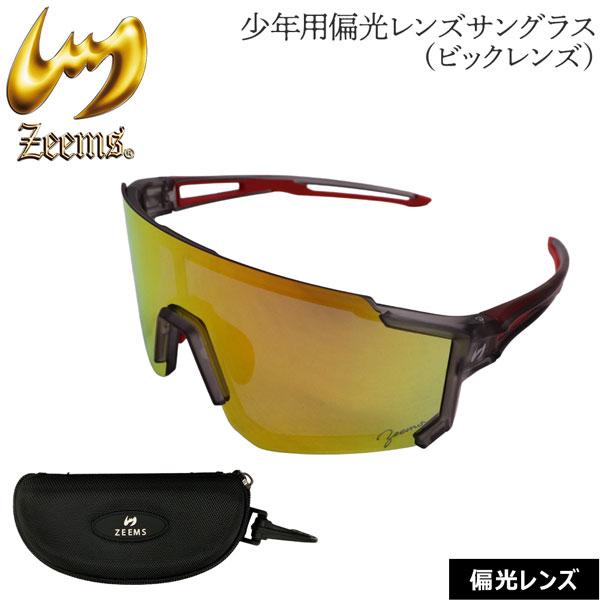 ●BRAND : zeems（ジームス）●品番 : ZSW-594CLJ●品名 : 少年用偏光レンズサングラス（ビックレンズ）●フレーム : クリアフレーム●レンズ : オレンジミラーレンズ（可視光線透過率：12.19%）●サイズ : 横幅...