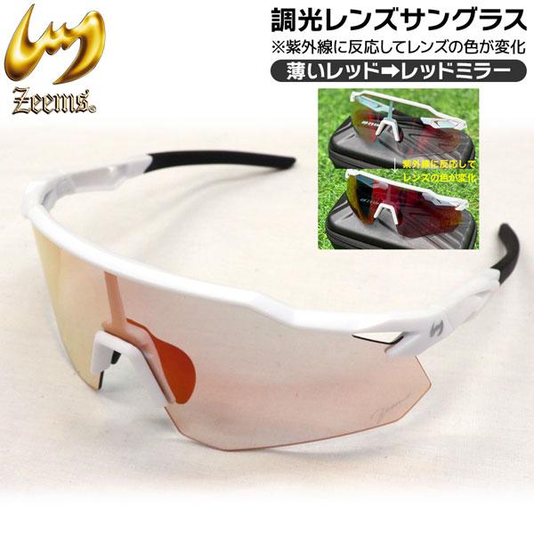 ●BRAND：zeems（ジームス）●品番：ZSW-630WHR●品名：調光ミラーレンズサングラス●レンズ：薄いレッド→レッドミラー●フレームカラー：ホワイトフレーム