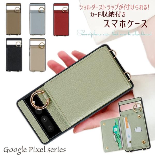 【サイズ】Google Pixel 9aGoogle Pixel 8aGoogle Pixel 8Google Pixel 7aGoogle Pixel 7Google Pixel 6a【カラー】ベージュブルーグレーグリーンブラウンレッドブ...