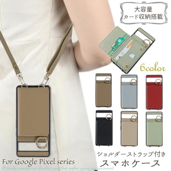 【サイズ】Google Pixel 9aGoogle Pixel 8aGoogle Pixel 8Google Pixel 7aGoogle Pixel 7Google Pixel 6a-ストラップ詳細-長さ：最短約62cm、最長約120c...