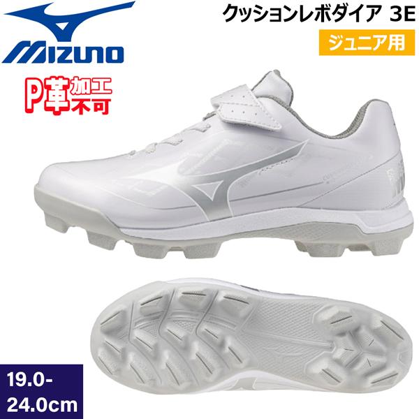 少年用 ウレタンソールポイントスパイク■アナトミカルラスト■MIZUNO Enerzy■WIDEサイズ通常ラストよりも一段階広く設計されたラストを使用したモデル【正規取り扱い店】●BRAND ：MIZUNO(ミズノ)●品 番 : 11GP2...