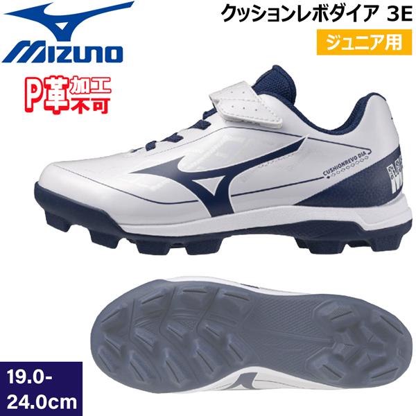 少年用 ウレタンソールポイントスパイク■アナトミカルラスト■MIZUNO Enerzy■WIDEサイズ通常ラストよりも一段階広く設計されたラストを使用したモデル【正規取り扱い店】●BRAND ：MIZUNO(ミズノ)●品 番 : 11GP2...