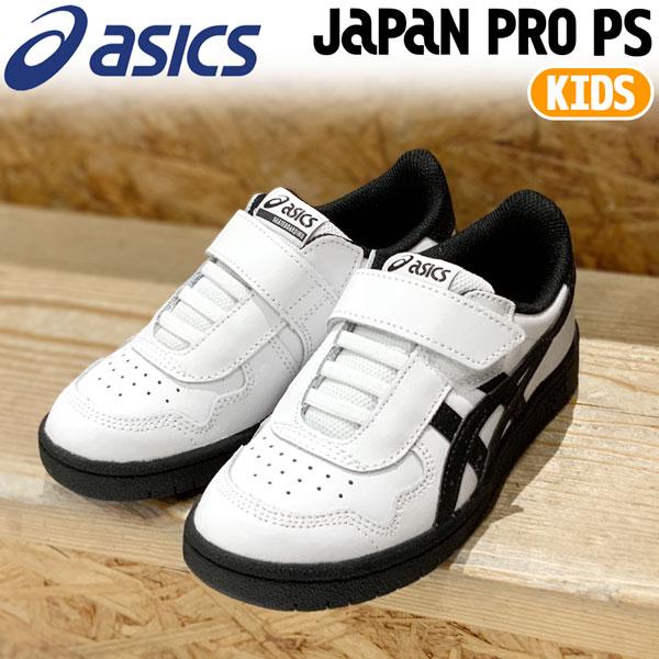 ●BRAND : asics(アシックス)●品番 : 1204A160-100●品名 : KIDS JAPAN PRO PS●カラー : WHITE/BLACK●サイズ : 19.5cm20.0cm20.5cm21.0cm21.5cm22....