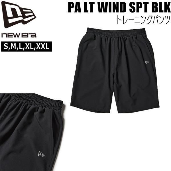 【正規代理店商品】●BRAND：NEW ERA(ニューエラ)●品番：14744557●品名：PA LT WIND SPT BLKトレーニングパンツ●カラー：ブラック（ロゴカラー）（FLAGカラー）リフレクター●サイズ：S／M／L／XL／XX...