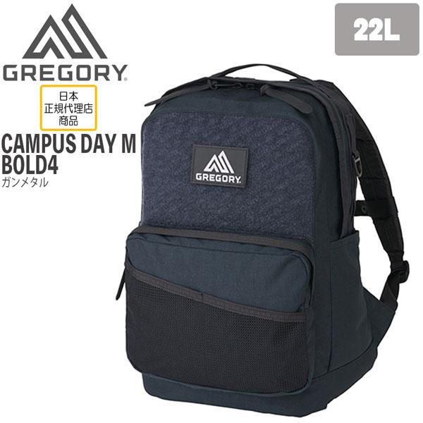 【正規代理店商品】●BRAND：GREGORY グレゴリー ●品番：1500618790●品名：CAMPUS DAY M BOLD4 キャンパスデイM ボールド4●カラー：GUNMETAL ガンメタル●容　量：22L●重　量：1140g●サ...