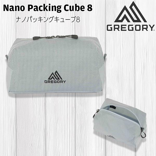 【正規代理店商品】●BRAND：GREGORY(グレゴリー)●品番：158155A797●品名：ナノパッキングキューブ8●カラー : セージホワイト●サイズ : 13.0 x 26.0 x 14.0 cm●重量 : 0.06kg●素材 : ...