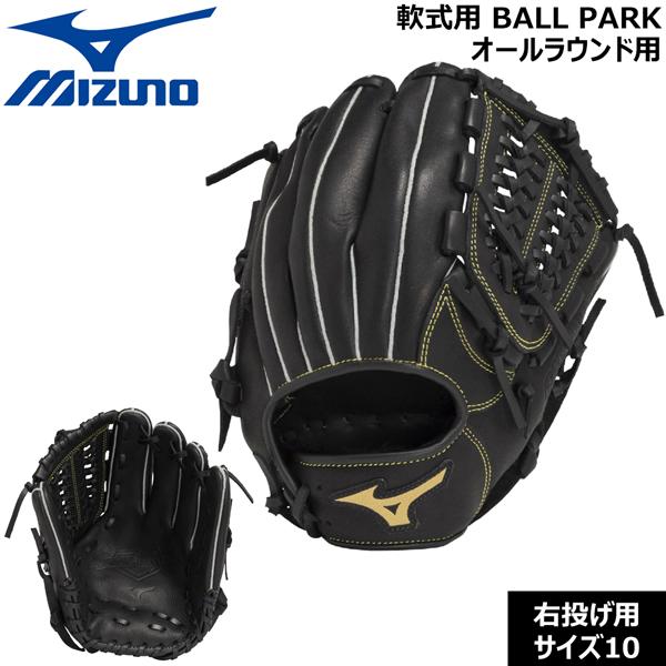 【正規取り扱い店】●BRAND ：MIZUNO(ミズノ)●品 番 : 1AJGR33910●品 名： 軟式用 BALL PARK オールラウンド用右投げ サイズ10●color : 09(ブラック)●素 材 : 受球面／背面--クレストハイ...