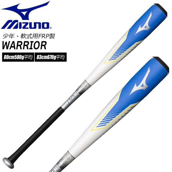 【正規取り扱い店】●BRAND：MIZUNO(ミズノ)●品番：1CJFY138●品名：少年軟式用FRP製 WARRIOR●カラー：01(ホワイト)●サイズ：80cm580g平均83cm670g平均●素材：カーボン＋グラスミズノ MIZUNO...