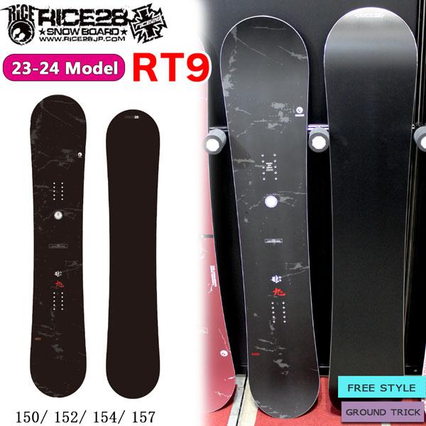 RICE28 RT9 - スノーボード