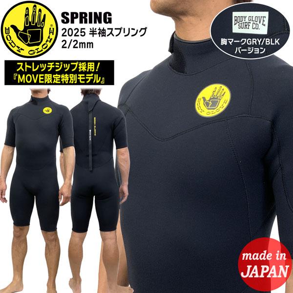 【正規取扱い店】●BRAND：BODY GLOVE（ボディグローブ）●品　番：25-BG-SSP-01●品　名：ウェットスーツ 半袖スプリング●生地厚：2/2mm●カラー：胸マークYEL/BLK胸マークGRY/BLK●サイズ：M / ML ...