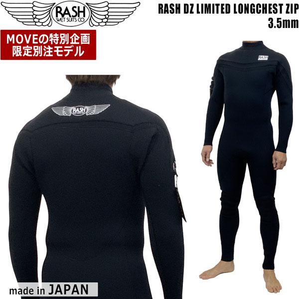 【正規代理店商品】●BRAND ：RASH(ラッシュ)●品 番 ：24-RASH-FULL-05●品 名 ：ラッシュ フルスーツ 25RASH DZ LIMITEDLONGCHEST ZIPハイストレッチ マテリアル3.5mm オールジャー...