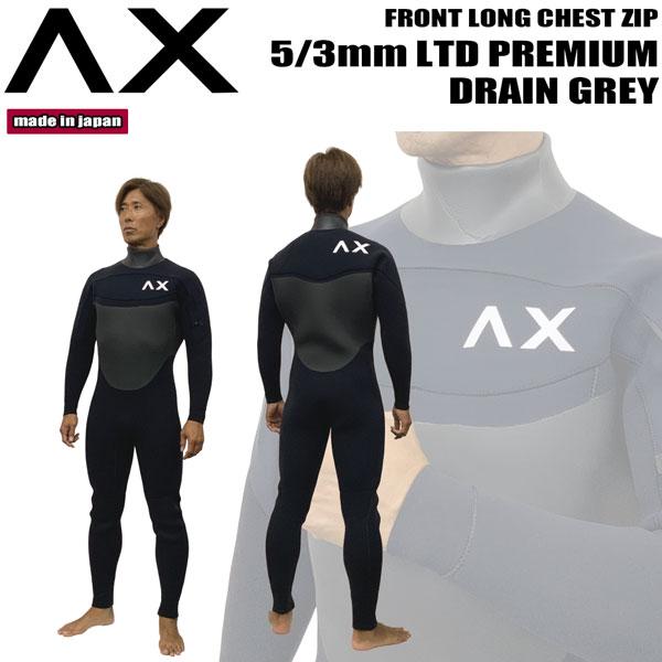 【正規取り扱い店】●BRAND : AXXE(アックス)●品番 : 25AX53LONGCHEST●品名 : フロントロングチェストジップ 5/3mmLTD PREMIUM DRAIN GREY●カラー：マーク ホワイト●サイズ：MMBML...