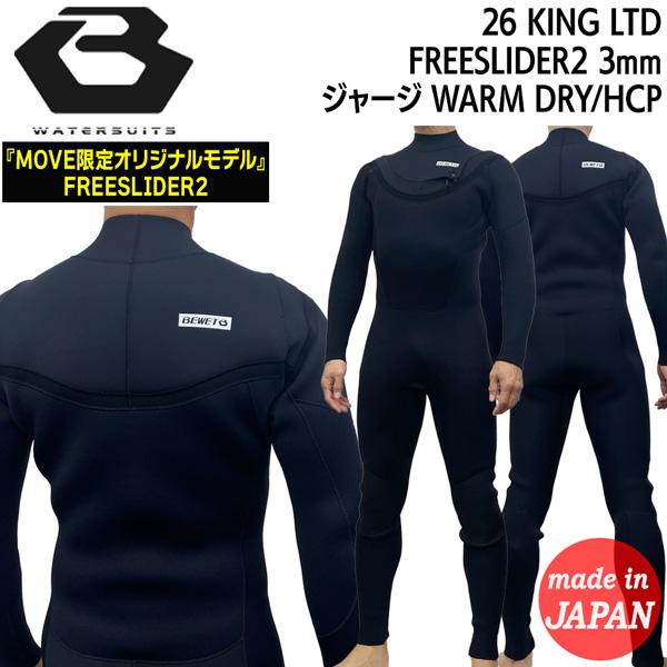 【正規代理店商品】●BRAND：BEWET(ビーウェット)●品番：26-BEWET-FULL-02●品名：26 BEWET KING LIMITED フリースライダー2 3mmフルスーツ ジャージ 上半身〜膝上 高機能起毛素材 WARM D...