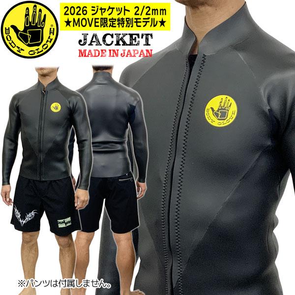 【正規取り扱い店】●BRAND : BODY GLOVE(ボディグローブ)●品番 : 26-BG-JK-01●品名 : MOVE限定 ウェットスーツ ジャケット●カラー : BLKラバー●サイズ : MMLMLBLLBXL●生産国 : 日本...