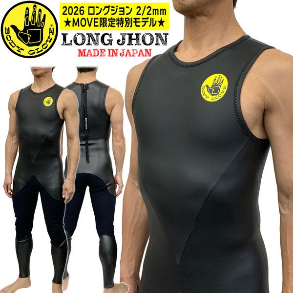 【正規取り扱い店】●BRAND : BODY GLOVE(ボディグローブ)●品番 : 26-BG-LJ-01●品名 : MOVE限定 ウェットスーツ ロングジョン●カラー : BLKラバー●サイズ : MMLMLBLLBXL●生産国 : 日...