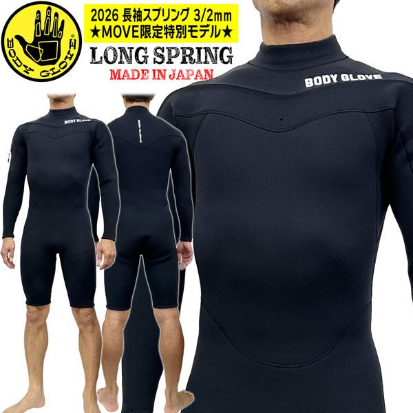 【正規取り扱い店】●BRAND : BODY GLOVE(ボディグローブ)●品番 : 26-BG-LSP-01●品名 : MOVE限定 長袖スプリング●カラー : 胸マークWHITE●サイズ : MMLMLBLLBXL●生産国 : 日本  ...