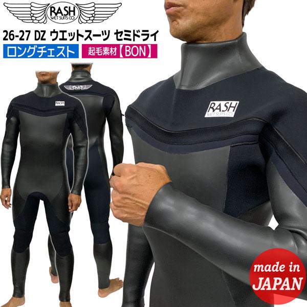 【正規取り扱い店】●BRAND : RASH(ラッシュ)●品番 : 26RASH53DZ-BON●品名 : ウェットスーツ セミドライ 26-27 RASH DZ ロングチェスト●カラー : マーク ホワイト●サイズ : MM/MLMLML...