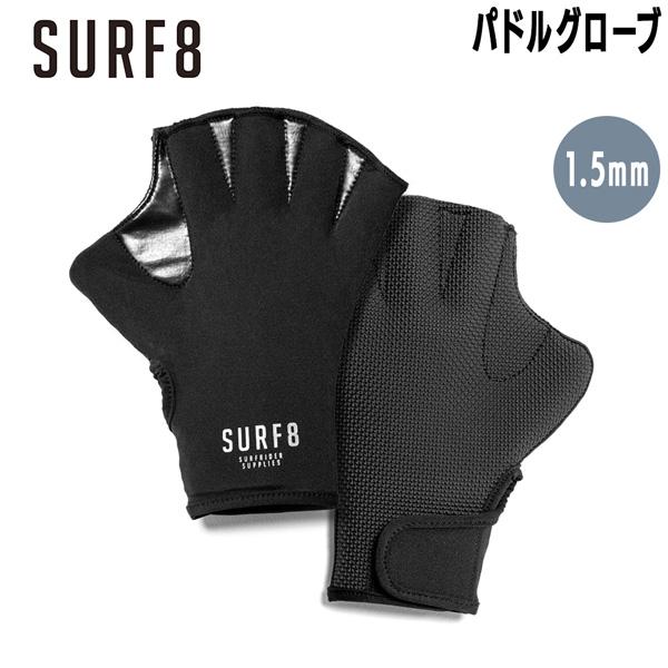 【正規取り扱い店】●BRAND：SURF8(サーフエイト)●品番：8SA2S2-1●品名：パドルグローブ 1.5mm●カラー：ブラック●サイズ：FREEサーフエイト SURF8 UVケアグローブ サーフグローブ 日焼け防止グローブ UVカッ...