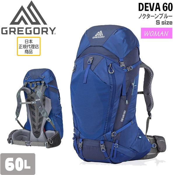 DEVA 70 旧ロゴ グレゴリー GREGORY - nimfomane.com