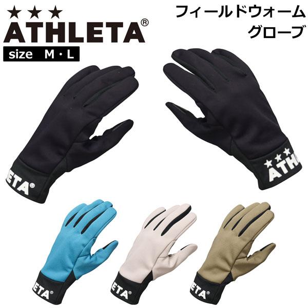 ●BRAND ：ATHLETA(アスレタ)●品　番： ATH-05329●品　名：  フィールドウォームグローブ●カラー： BEG（ベージュ）FSA（ライトブルー）GPN（ライトピンク）BLK（ブラック）●SIZE　： M・L ●MATER...